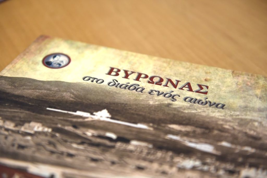 100 Χρόνια Βύρωνας – Κυριακή 22 Σεπτεμβρίου στο Θέατρο Βράχων «Μελίνα ...