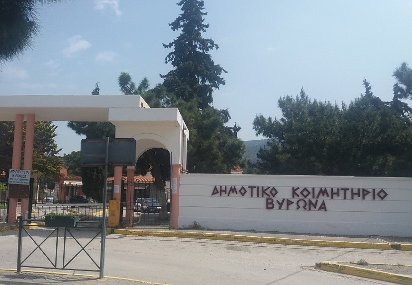 Την Παρασκευή 29.8.2025 το Κοιμητήριο Βύρωνα θα είναι κλειστό από τις ...